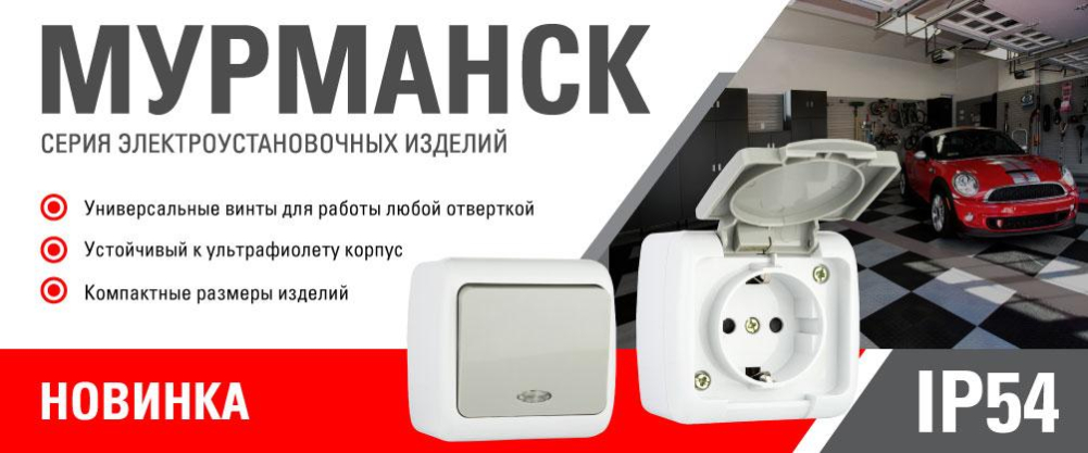 EKF — Производитель надёжной и доступной электротехнической продукции